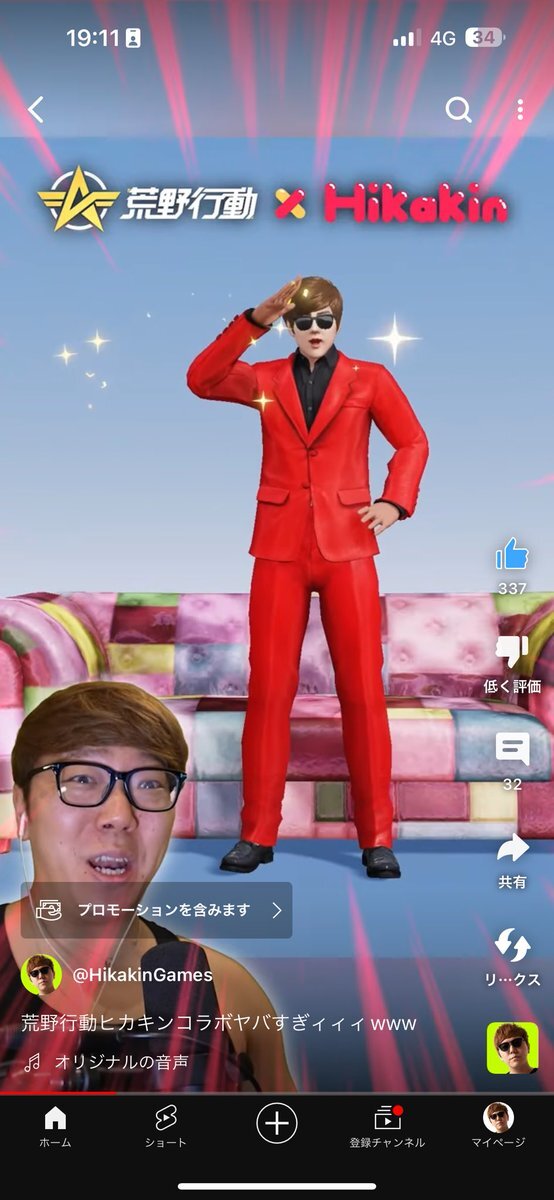 人気ポスト(@hikakin) - Yahoo!リアルタイム検索