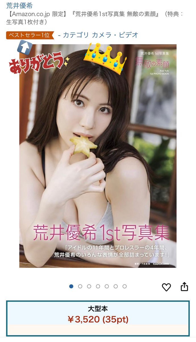 人気ポスト(@araiyuki57) - Yahoo!リアルタイム検索