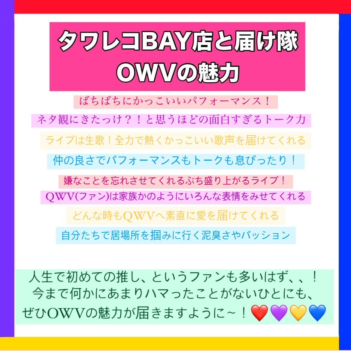 「OWV」のX（旧Twitter）検索結果 - Yahoo!リアルタイム検索