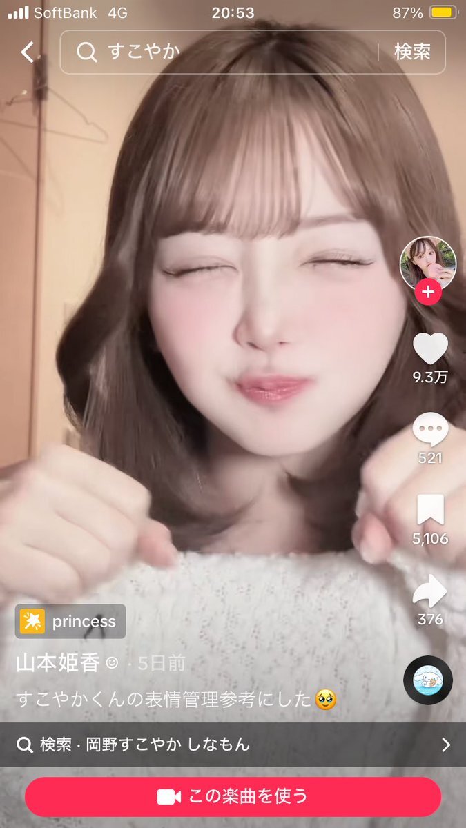 人気ポスト(@ChuuuRosu) - Yahoo!リアルタイム検索