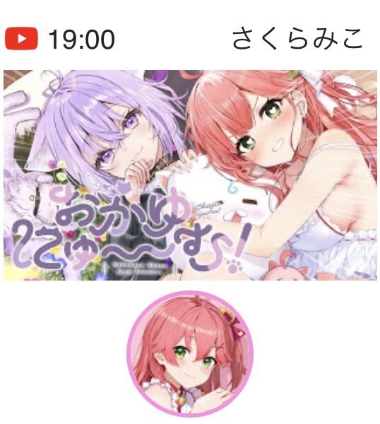 人気ポスト(@nekomataokayu) - Yahoo!リアルタイム検索