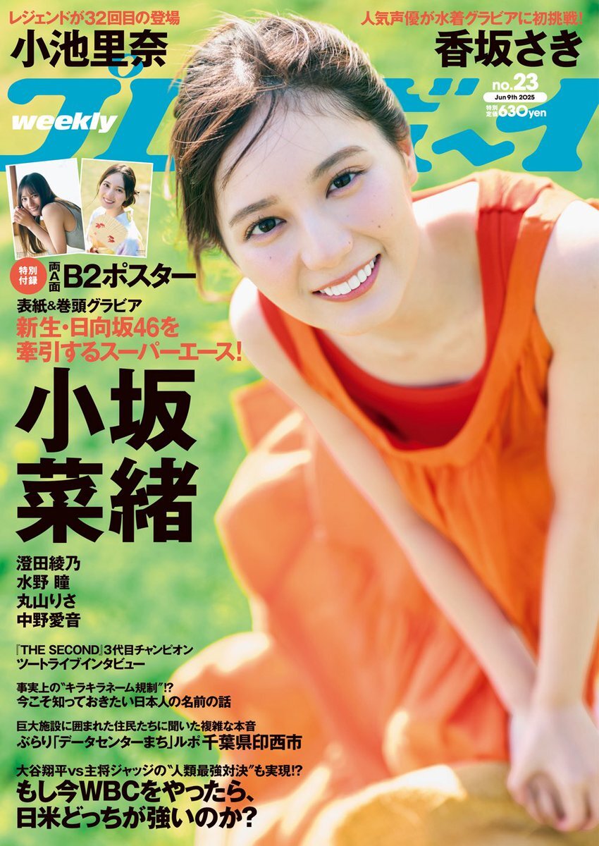 人気ポスト(@shupure) - Yahoo!リアルタイム検索