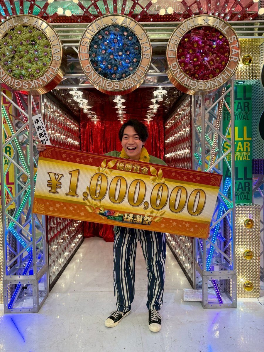 人気ポスト(@allstar_tbs) - Yahoo!リアルタイム検索