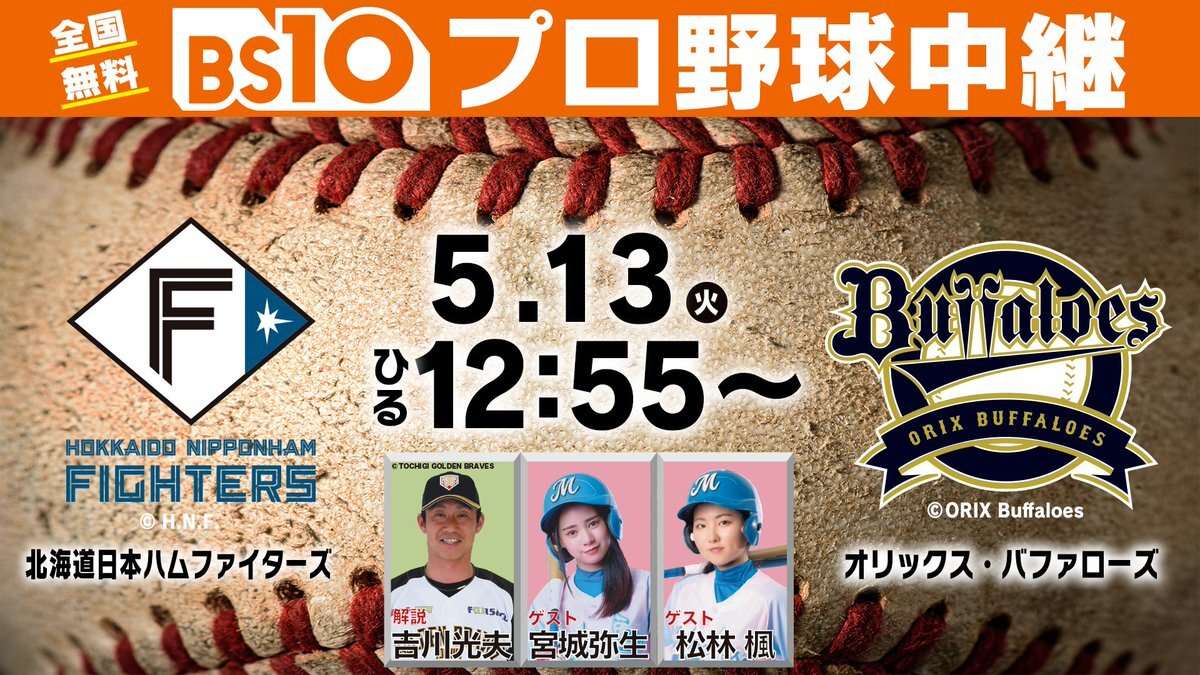 人気ポスト(@BS10_TEN) - Yahoo!リアルタイム検索