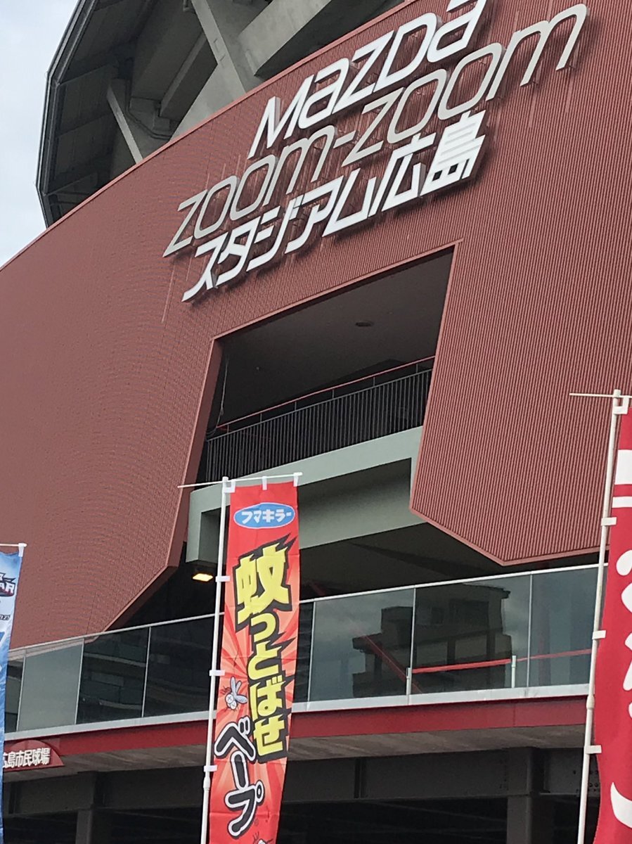 人気ポスト(@chugoku_carp) - Yahoo!リアルタイム検索