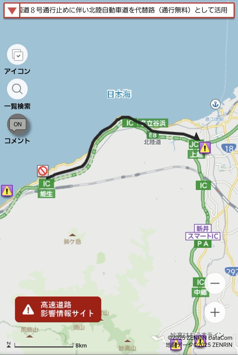 北陸道 通行止め 車が逆走との情報 能生IC〜上越JCT｜事故・災害 - Yahoo!リアルタイム検索