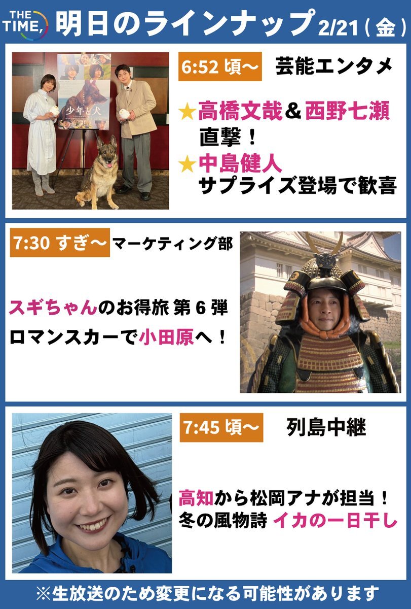 人気ポスト(@THETIME_TBS) - Yahoo!リアルタイム検索