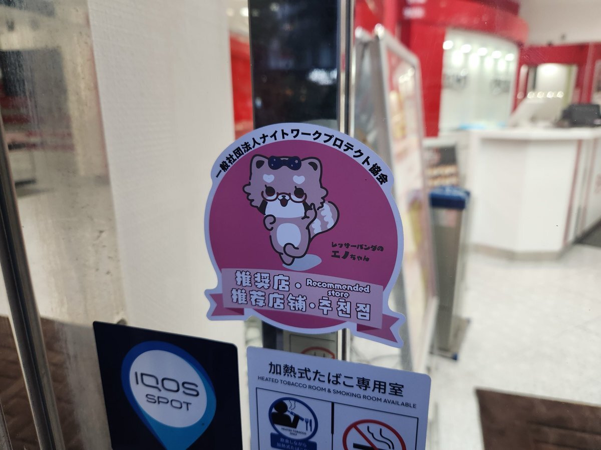 NTT西日本、大阪・京都で通信障害発生(2025/09/16)｜SNSのバズまとめ - Yahoo!リアルタイム検索