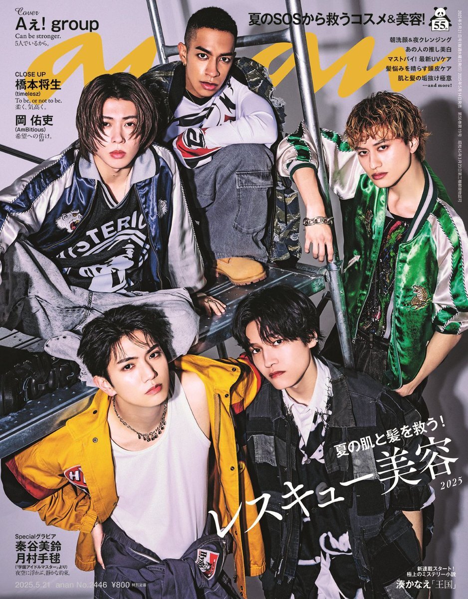 人気ポスト(@anan_mag) - Yahoo!リアルタイム検索