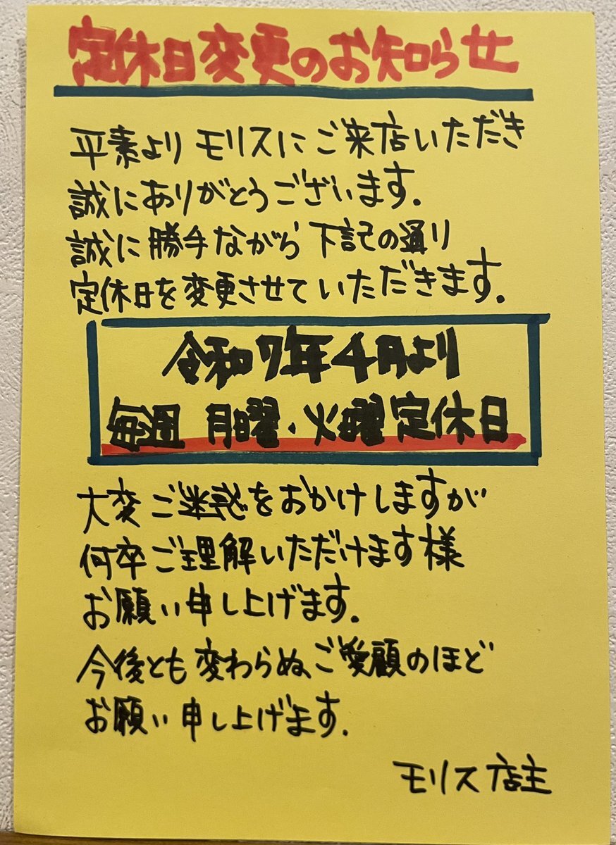 人気ポスト(@MORRIS_1947) - Yahoo!リアルタイム検索