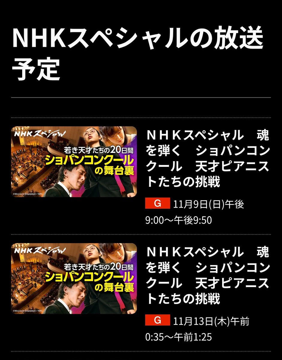 「nhkスペシャル 再放送」のX（旧Twitter）検索結果 - Yahoo!リアルタイム検索