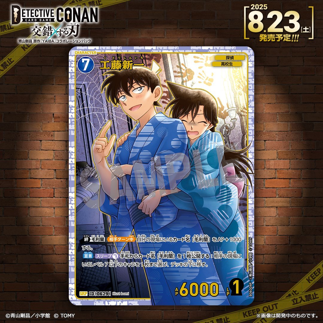 人気ポスト(@CONAN_tcg) - Yahoo!リアルタイム検索