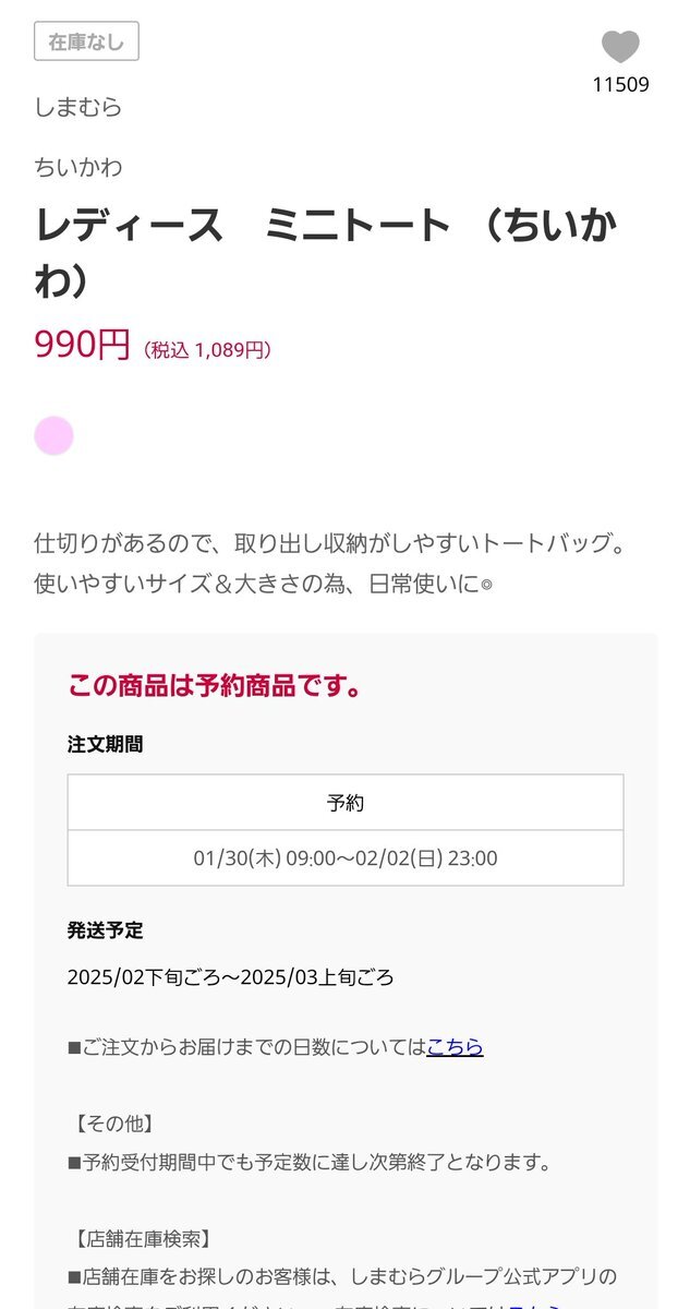 人気ポスト(@shimamura_gr) - Yahoo!リアルタイム検索