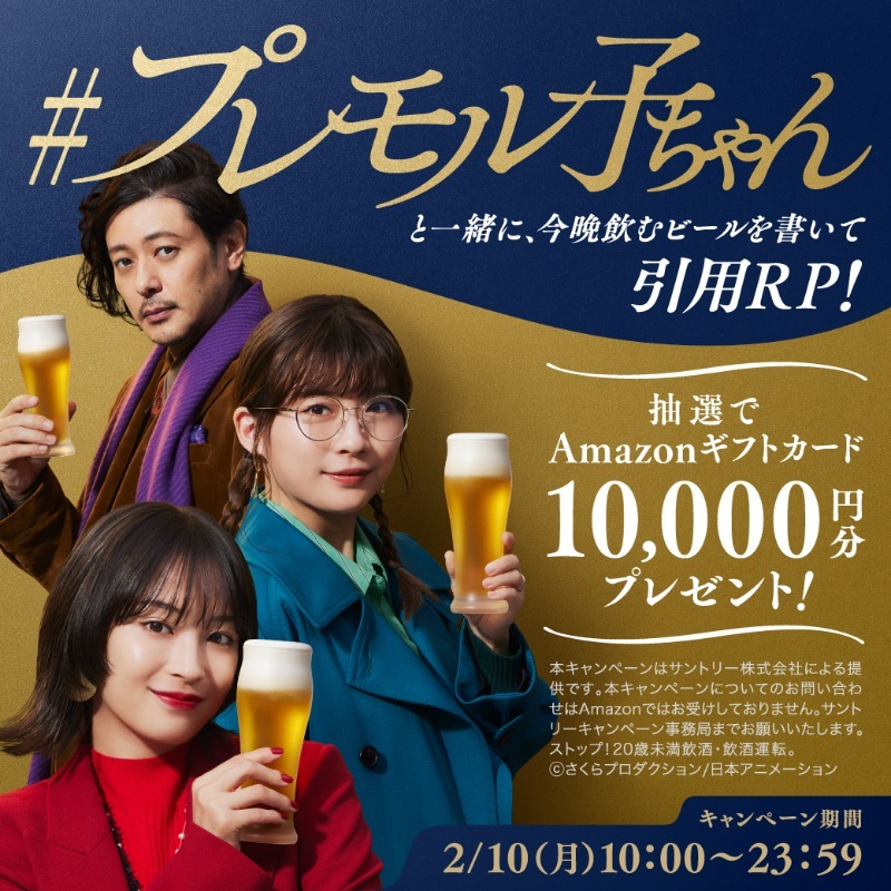 人気ポスト(@suntory) - Yahoo!リアルタイム検索