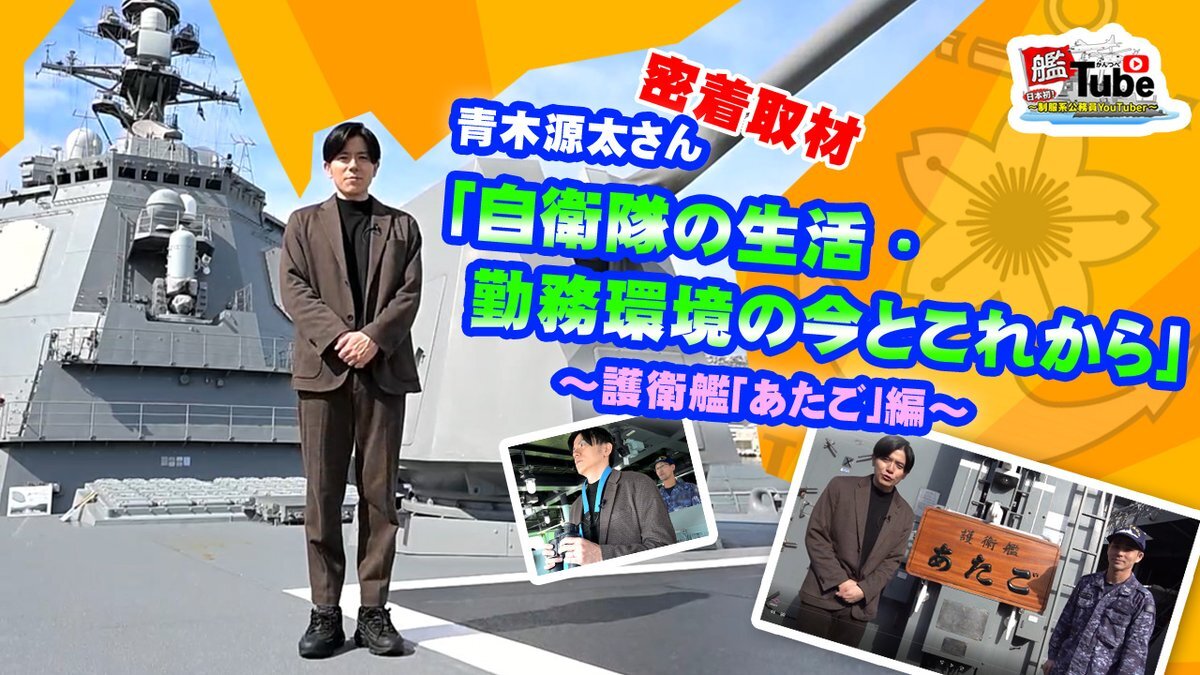 人気ポスト(@JMSDF_PAO) - Yahoo!リアルタイム検索