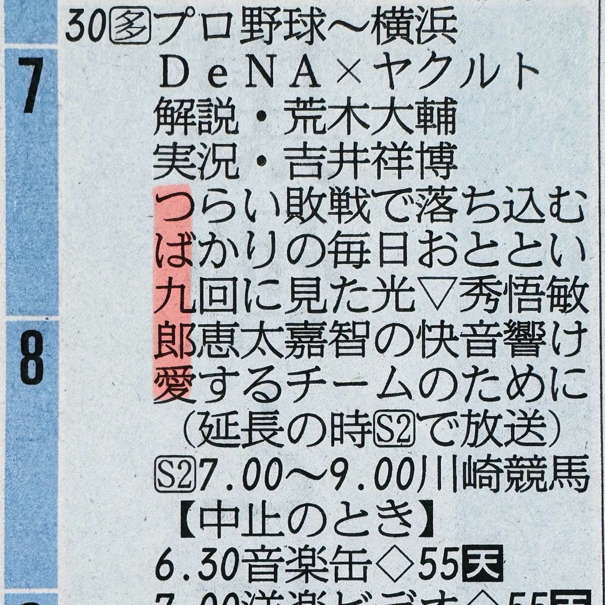 人気ポスト(@tvk_3ch) - Yahoo!リアルタイム検索