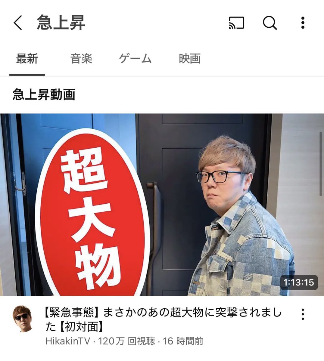 人気ポスト(@hikakin) - Yahoo!リアルタイム検索