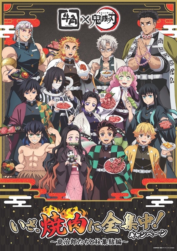 人気ポスト(@kimetsu_off) - Yahoo!リアルタイム検索