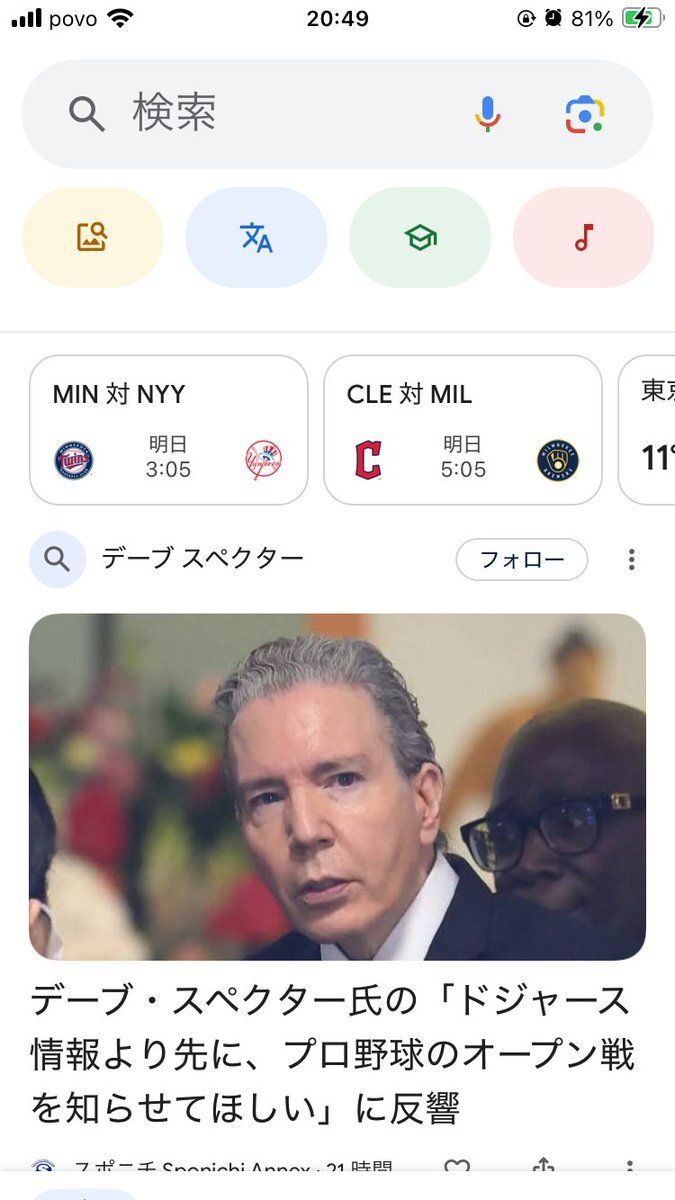 人気ポスト(@dave_spector) - Yahoo!リアルタイム検索