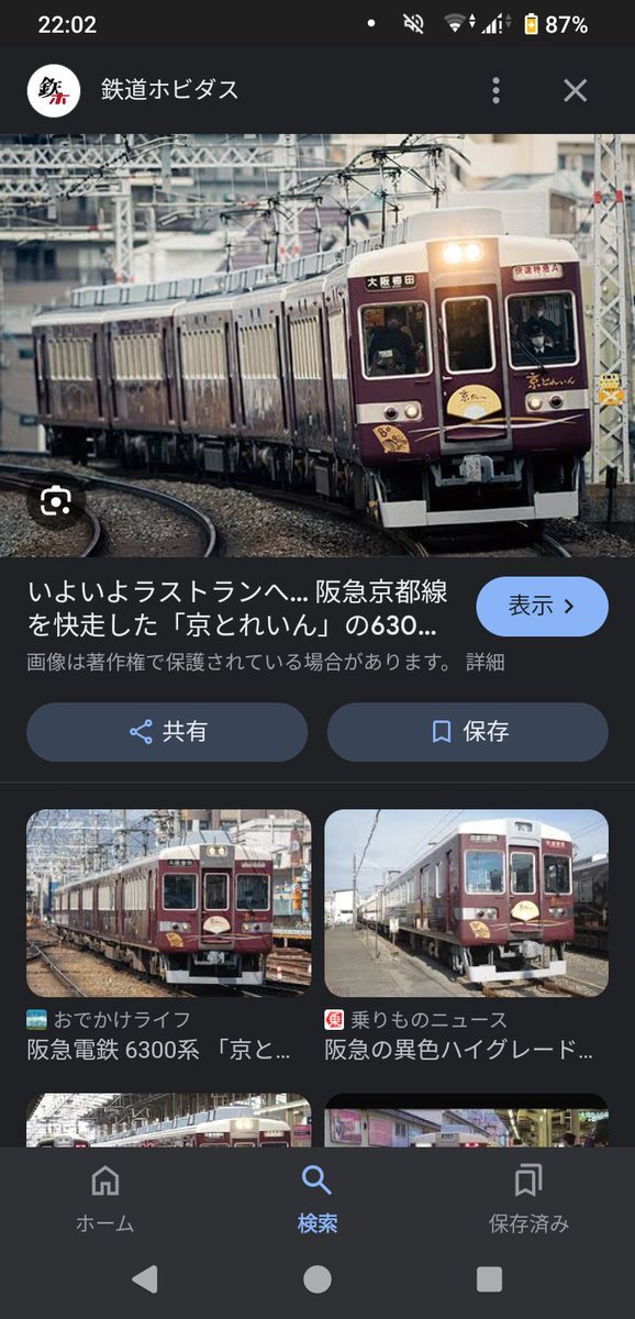 「e655系」のX（旧Twitter）検索結果 - Yahoo!リアルタイム検索