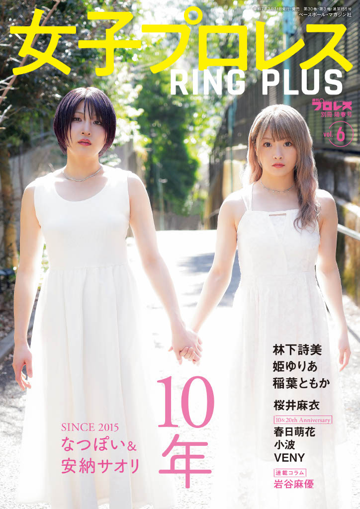 人気ポスト(@RINGPLUS2024) - Yahoo!リアルタイム検索