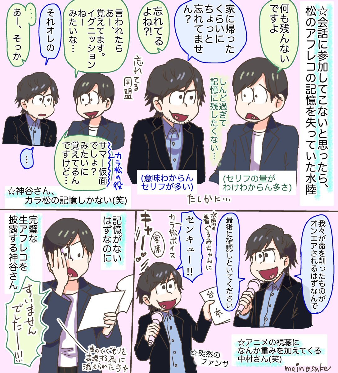 人気ポスト(@meinosukemei) - Yahoo!リアルタイム検索