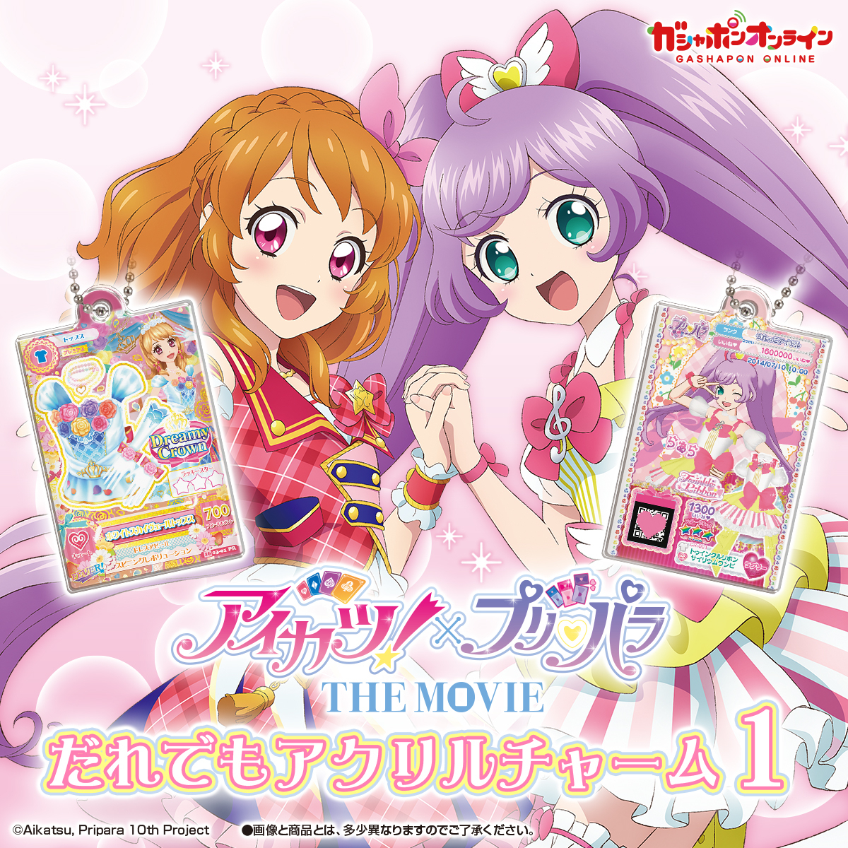 人気ポスト(@Gashapon_Bandai) - Yahoo!リアルタイム検索