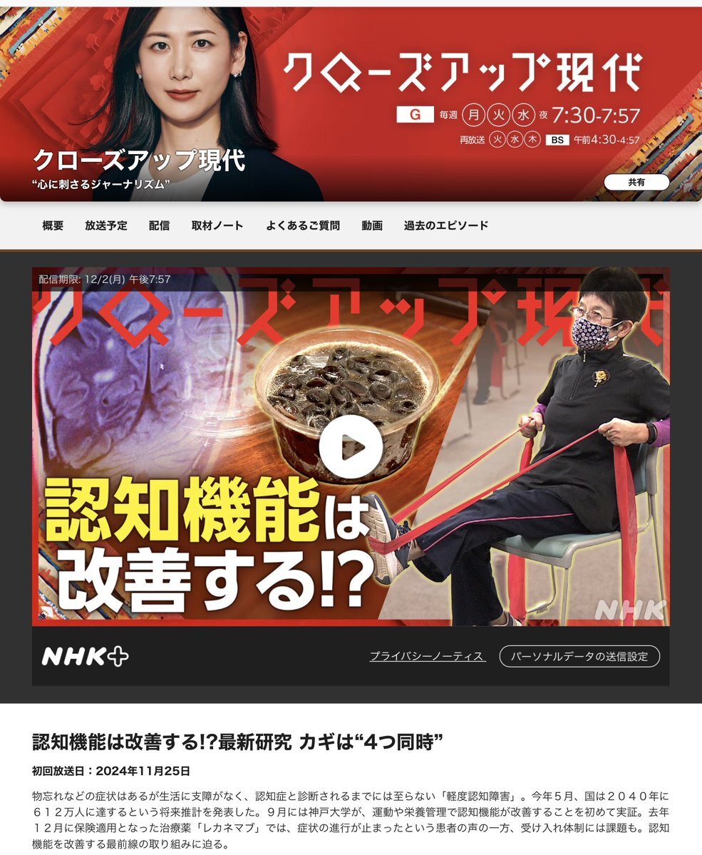 「クロ現」のX（旧Twitter）検索結果 - Yahoo!リアルタイム検索