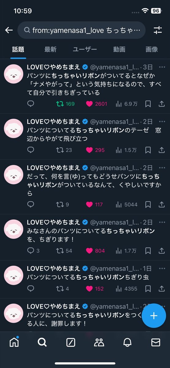 人気ポスト(@taniguche1234) - Yahoo!リアルタイム検索