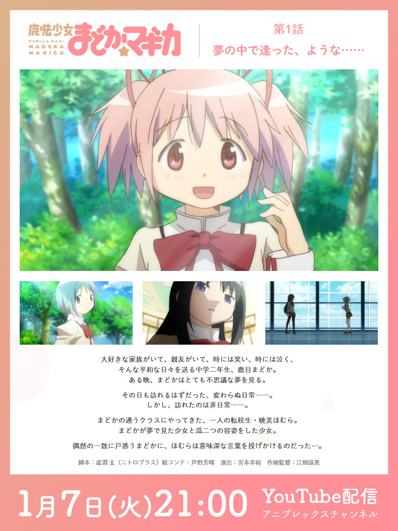 人気ポスト(@madoka_magica) - Yahoo!リアルタイム検索