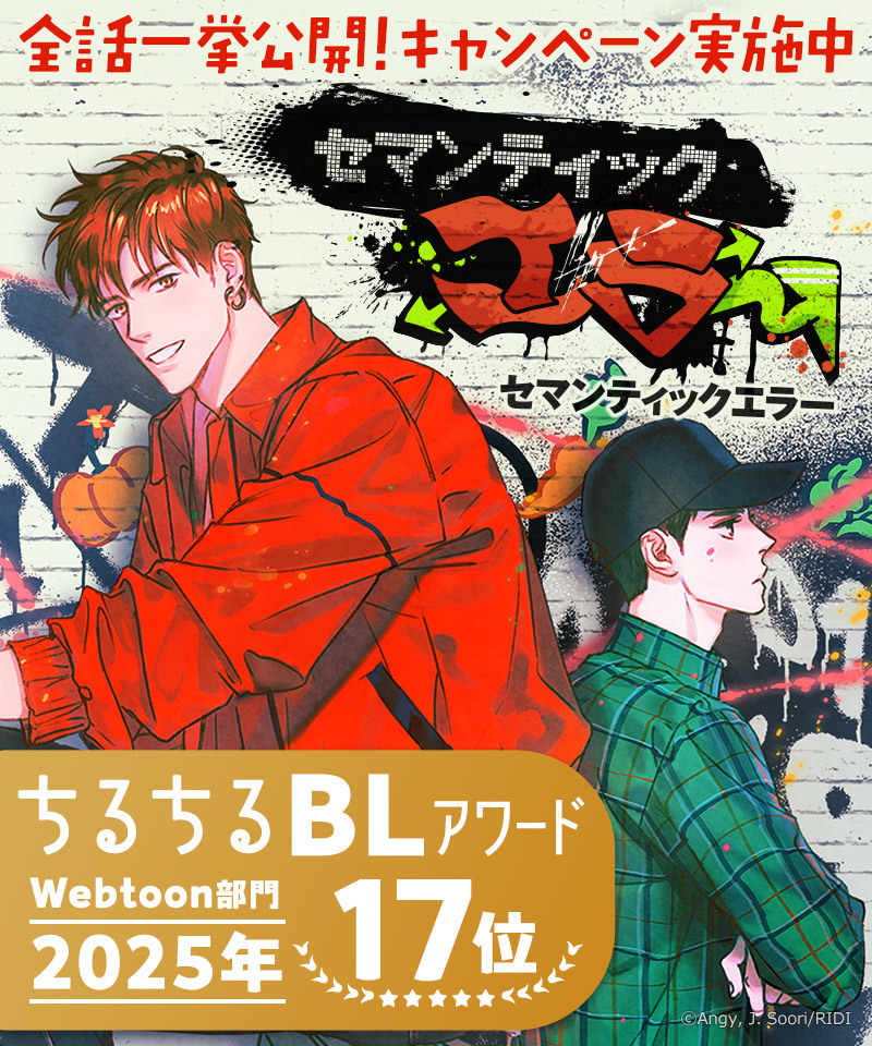 人気ポスト(@comico_jp) - Yahoo!リアルタイム検索