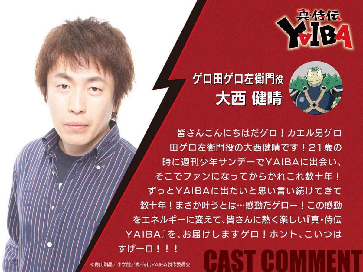 人気ポスト(@YAIBA_PR) - Yahoo!リアルタイム検索