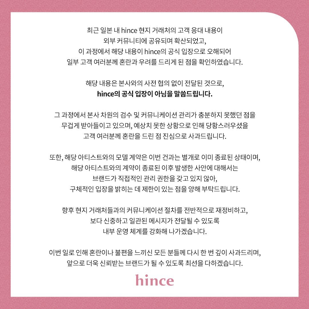 人気ポスト(@hince_official) - Yahoo!リアルタイム検索