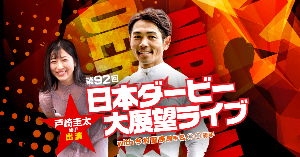 人気ポスト(@netkeiba) - Yahoo!リアルタイム検索