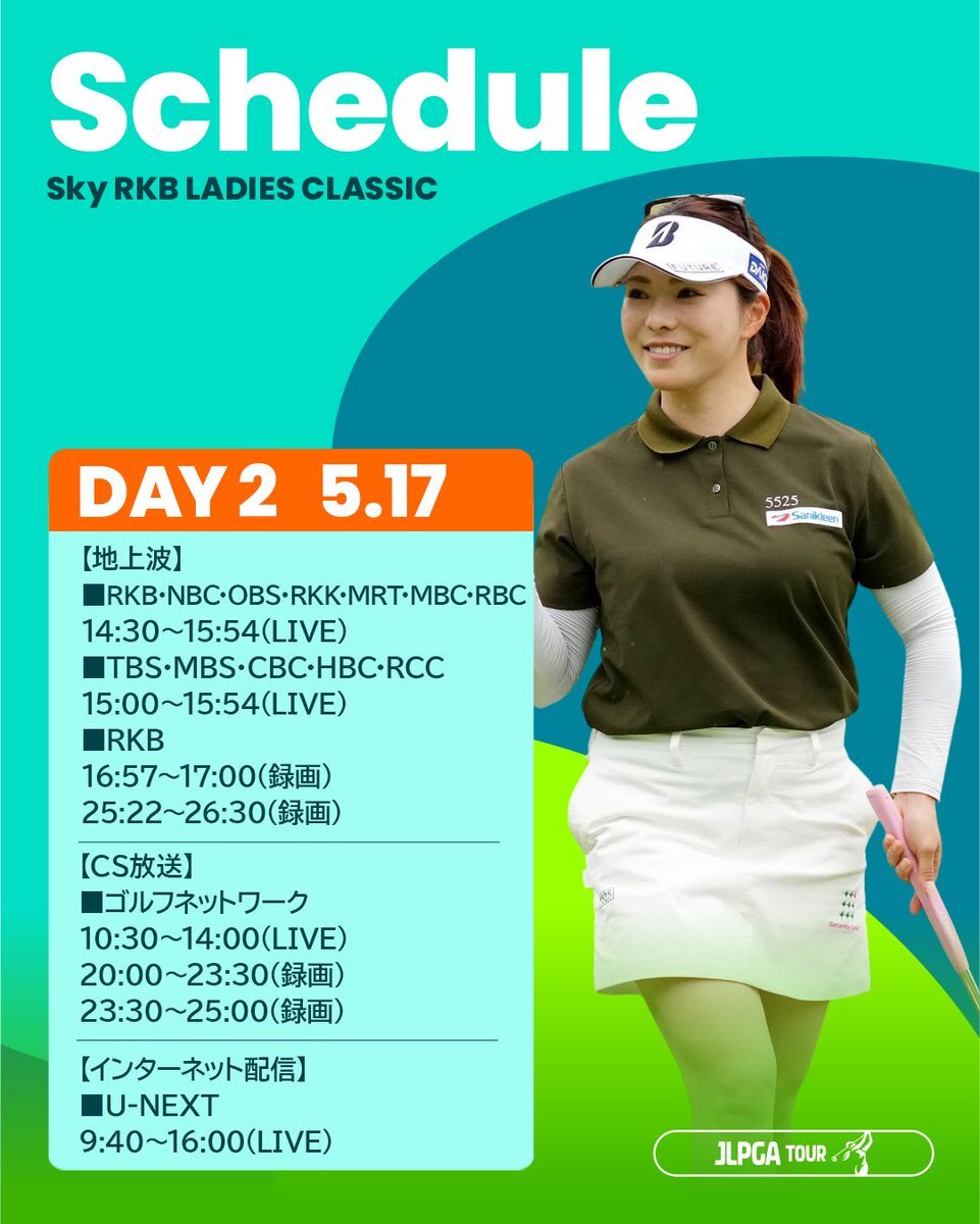 人気ポスト(@JLPGA_official) - Yahoo!リアルタイム検索