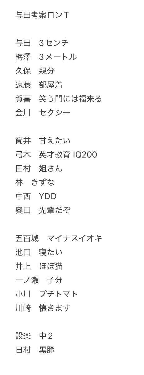 人気ポスト(@kaki46_kazu) - Yahoo!リアルタイム検索
