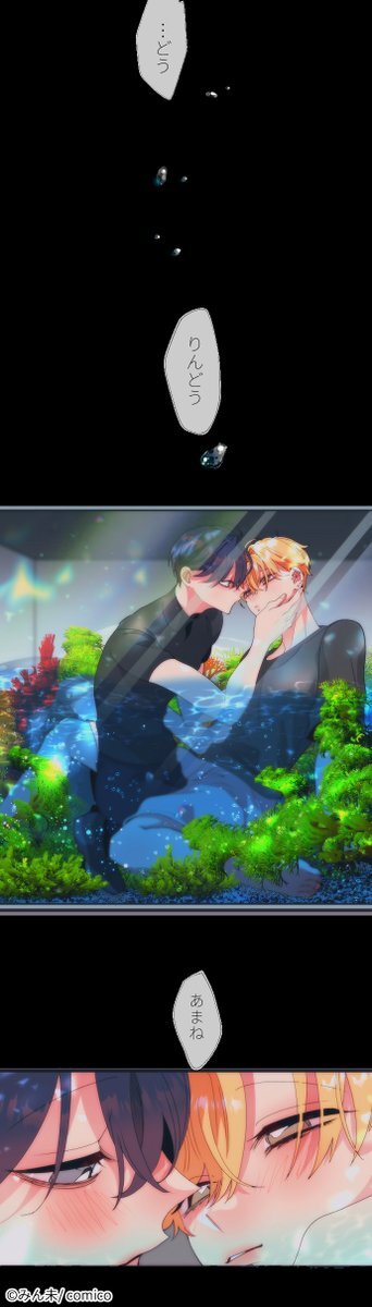 人気ポスト(@comico_jp) - Yahoo!リアルタイム検索