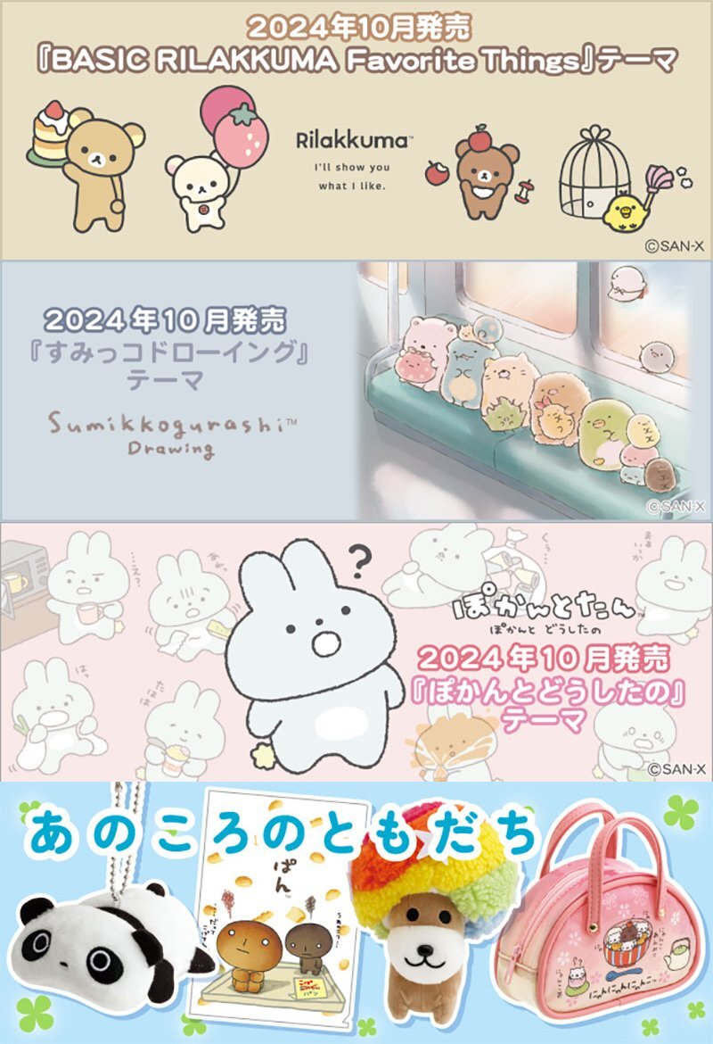 人気ポスト(@sanx_official) - Yahoo!リアルタイム検索