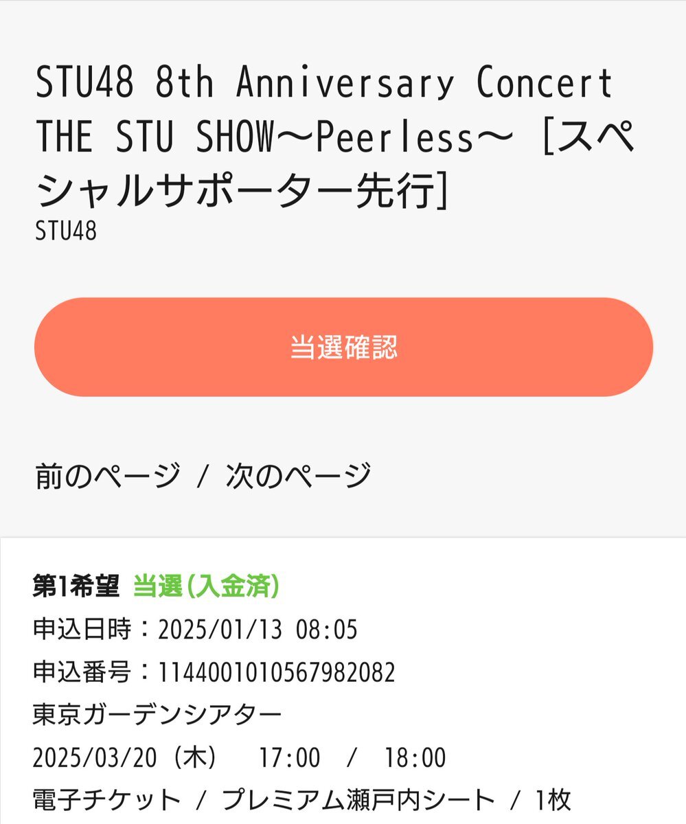 人気ポスト(@STU48_official_) - Yahoo!リアルタイム検索