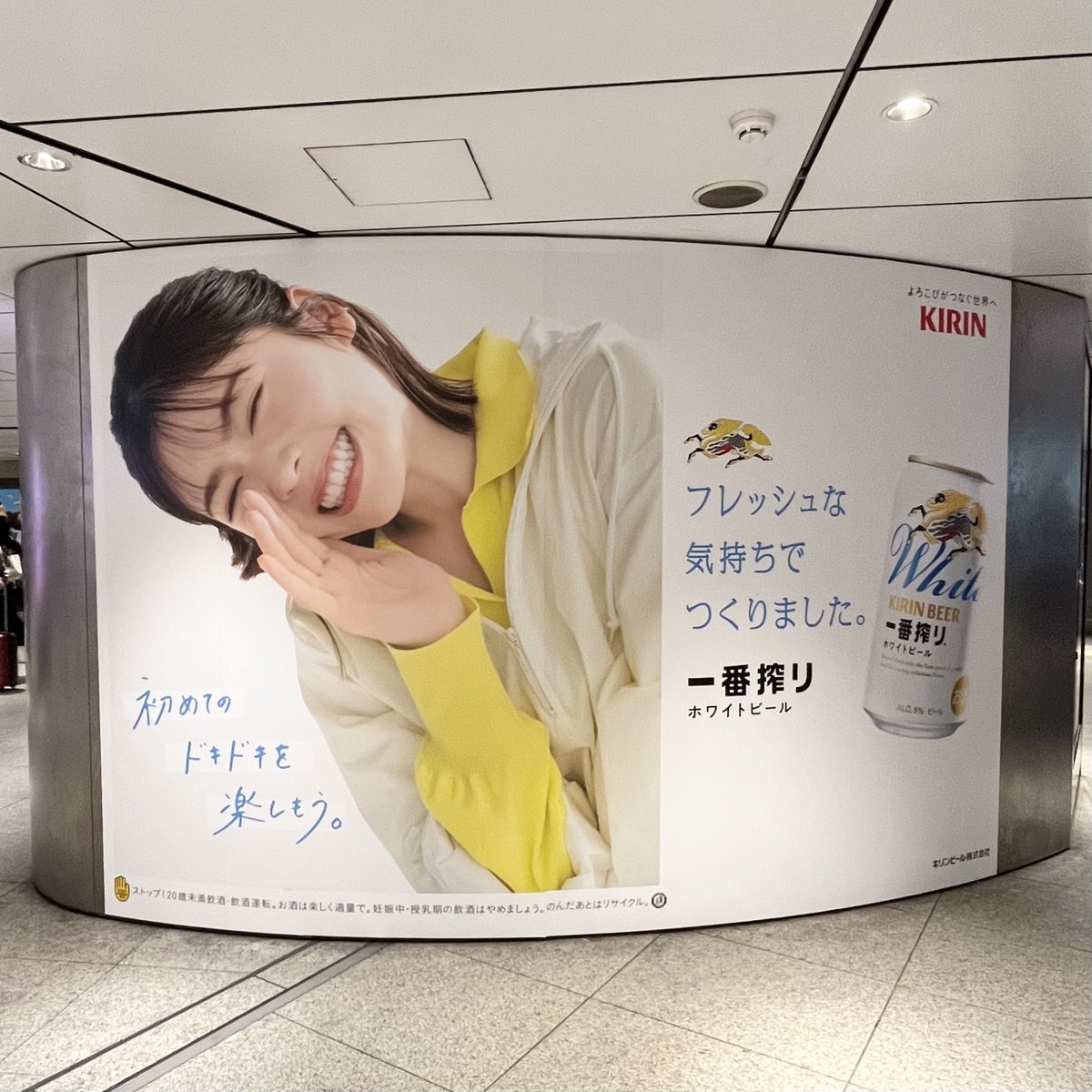 人気ポスト(@ichiban_KIRIN) - Yahoo!リアルタイム検索