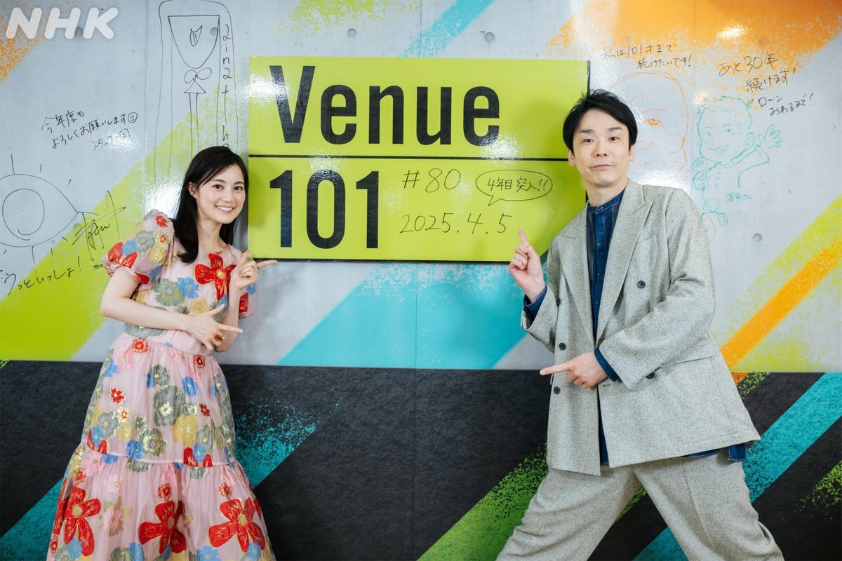 人気ポスト(@nhk_venue101) - Yahoo!リアルタイム検索