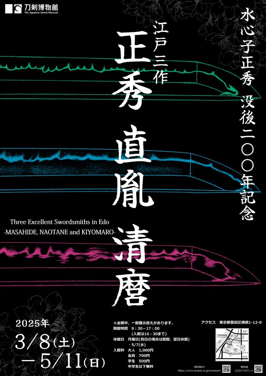 人気ポスト(@NBTHK_MUSEUM) - Yahoo!リアルタイム検索