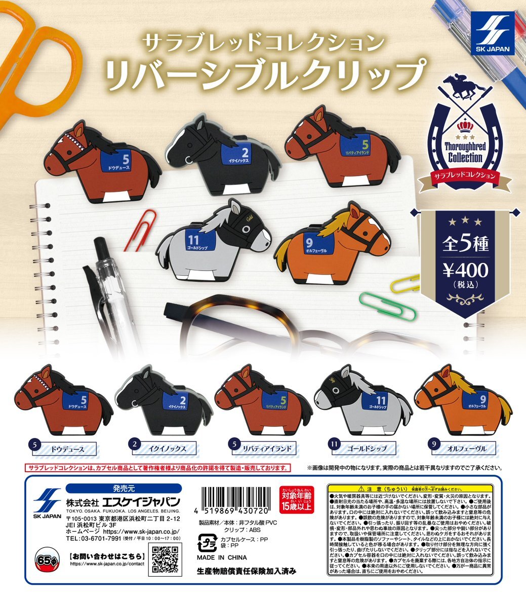 人気ポスト(@skcapsuletoy) - Yahoo!リアルタイム検索