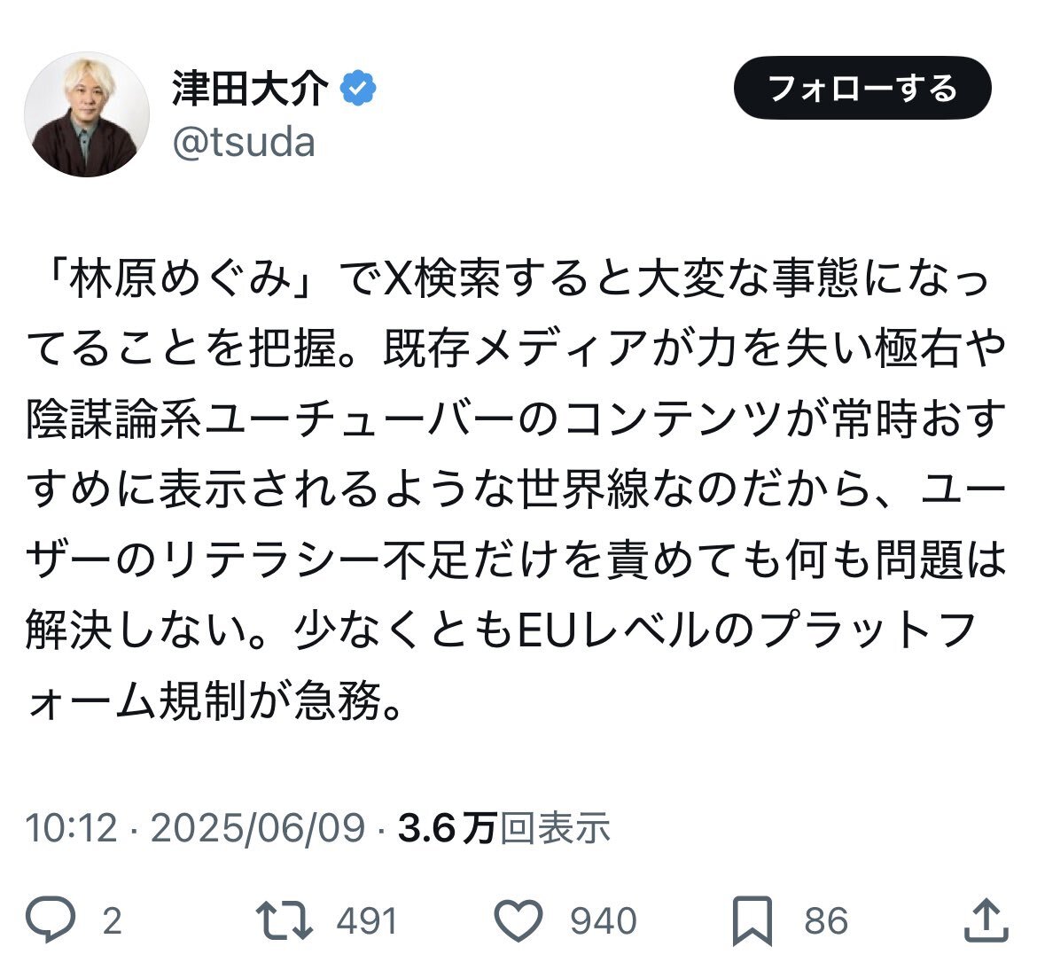 人気ポスト(@Y_Kaneko) - Yahoo!リアルタイム検索