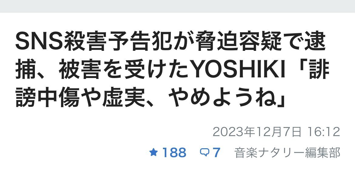 人気ポスト(@horonyan333) - Yahoo!リアルタイム検索