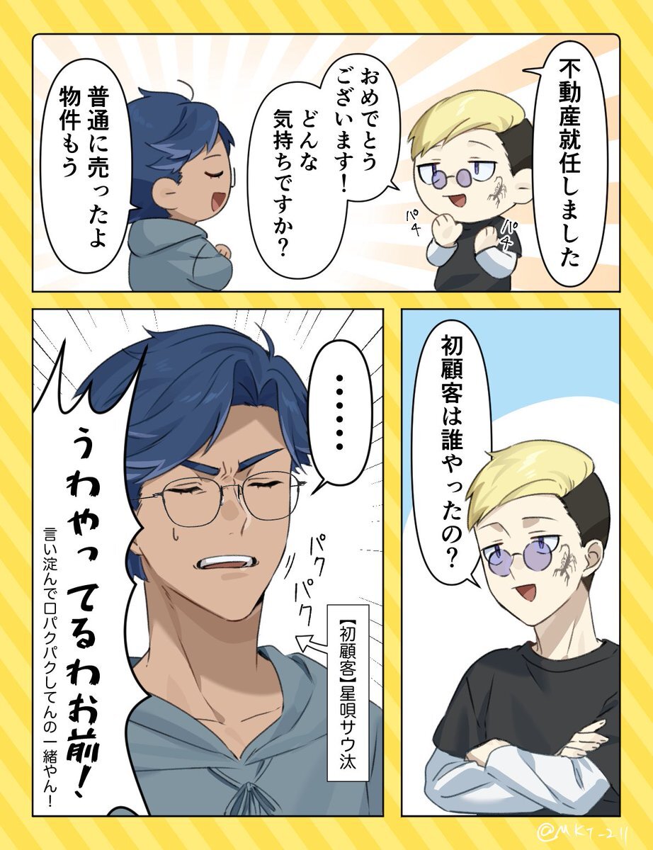 人気ポスト(@MKT_211) - Yahoo!リアルタイム検索