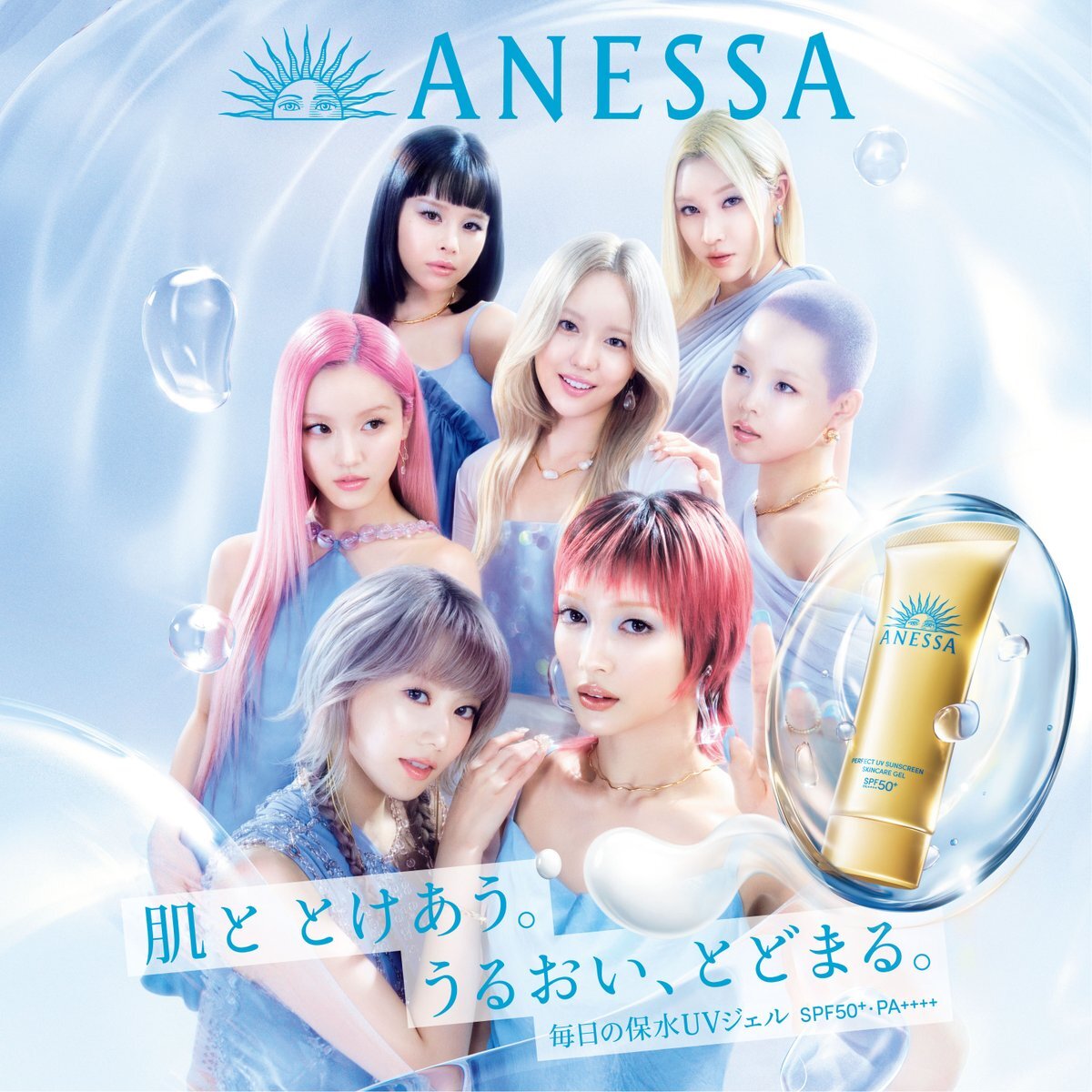 人気ポスト(@anessa_official) - Yahoo!リアルタイム検索