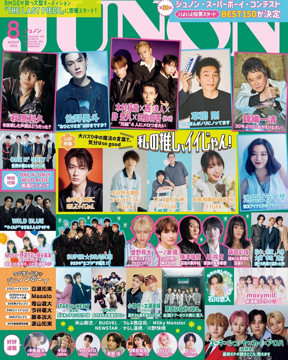 人気ポスト(@JUNON_jp) - Yahoo!リアルタイム検索