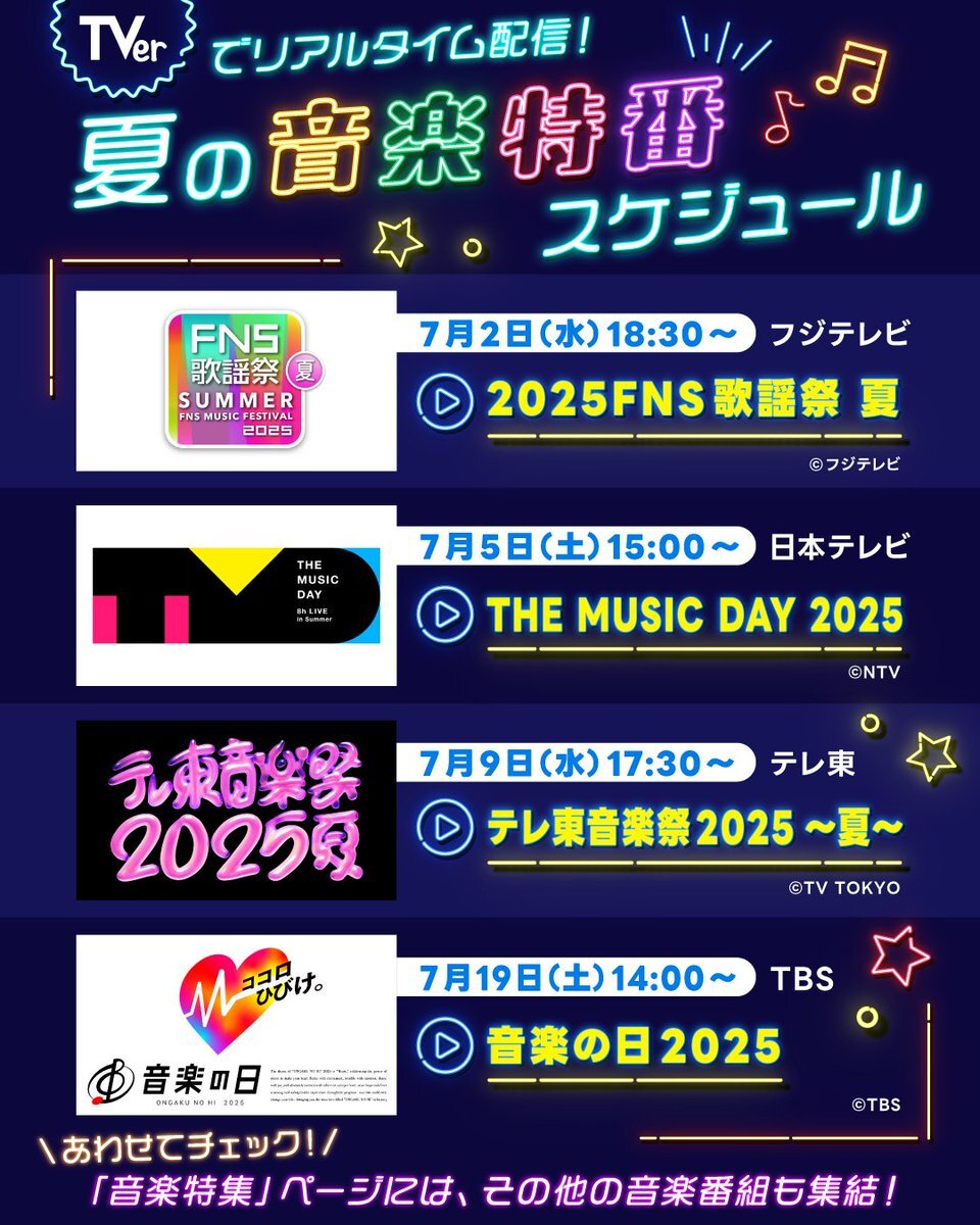 人気ポスト(@TVer_official) - Yahoo!リアルタイム検索