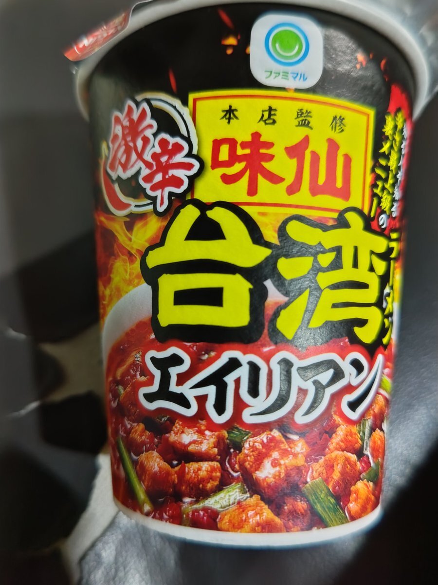 人気ポスト(@SHINODA1971) - Yahoo!リアルタイム検索